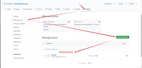 github给队友开放仓库权限 csdn博客