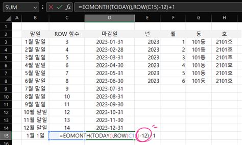 엑셀 Eomonth 함수 이용해 매월 말일 1일 표현하기 Feat Row Today 함수 네이버 블로그