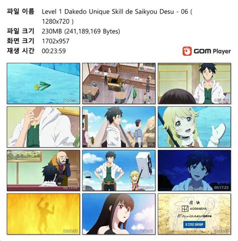 [쪽지] 레벨1이지만 유니크 스킬로 최강입니다 01 12완결 이세계 능력 액션