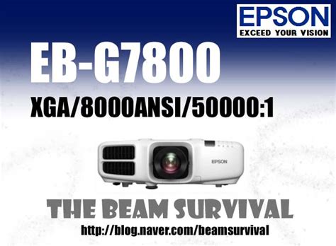 Eb G7800 엡손 신제품 360도 투사 가능한 초고광량 멀티빔프로젝터 네이버 블로그