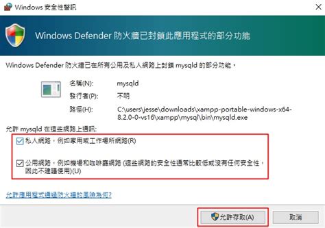 Xampp可攜式portable Xampp如何安裝 台灣mysql研究院 Mysqltw