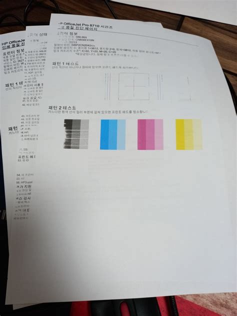 울산복합기 수리 임대 판매 무한잉크 전문점 프린텍울산입니다 울산 남구 신정동 수학학원에 사용 중인 복합기 잉크 문제로 Hp8710 헤드수리 합니다 네이버 블로그