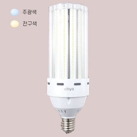 위메프플러스 씨티오 LED고와트 W 콘램프 LED벌브 LED전구 공장등 보안등 삼파장 LED램프 하이벌브 주광색 전구색 조명 인테리어