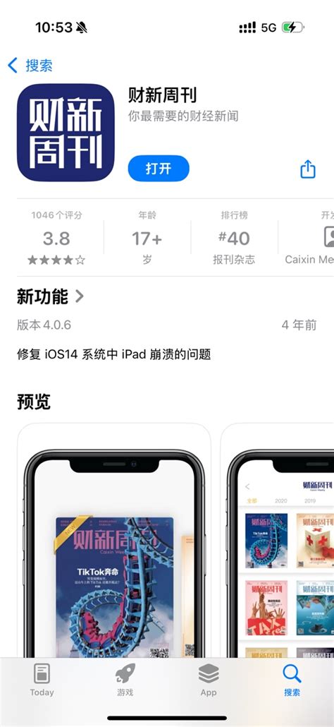 分享今天出版的最新一期《财新周刊》，非pdf 78，来自 Fuckneo 资源荟萃 Linux Do