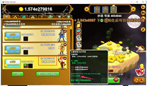 【ce实战】clicker Heroes 快速通关clicker Heroes攻略 Csdn博客