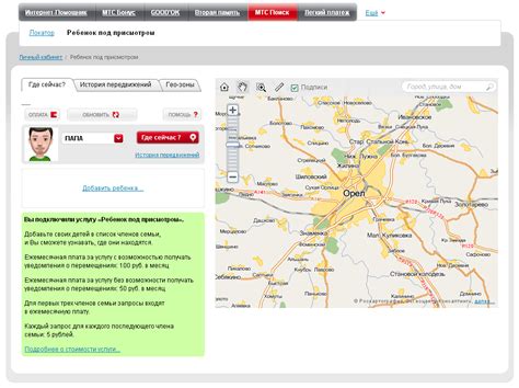 Определить Местонахождение Телефона Agroinfo