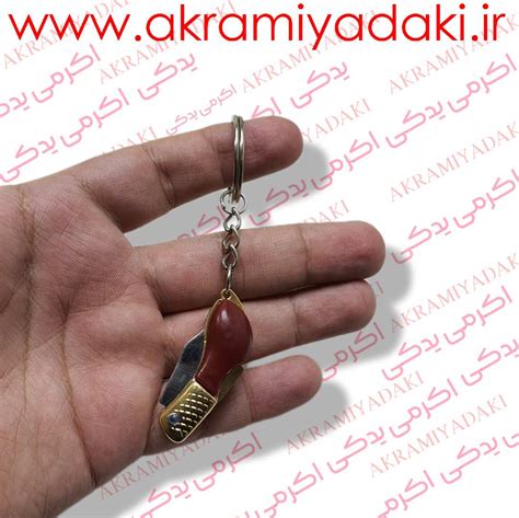 جا کلیدی چاقو ضامن دار کد 70241 اکرمی یدکی
