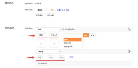 同一个商品,不同规格价格如何设置? 商品管理 帮助中心 猫商云 同一个商品,不同规格价格如何设置? 商品管理 帮助中心 猫商云
