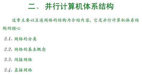 高性能并行计算第一课 Charlie ODD 博客园 高性能并行计算第一课 Charlie ODD 博客园
