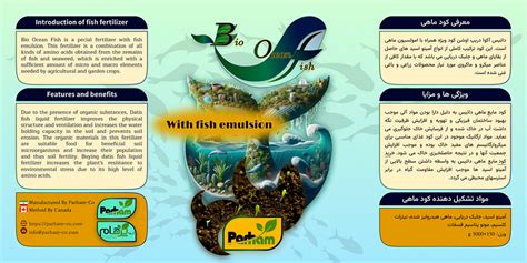 Product Packaging Label Marine Fish Fertilizer By Zahra Ataei Kachouei