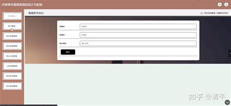开题报告 共享单车管理系统的设计与实现(附源码)java计算机毕业设计 知乎 开题报告 共享单车管理系统的设计与实现(附源码)java计算机毕业设计 知乎
