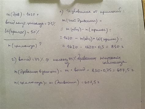 Сколько граммов целлюлозы можно получить из древесины массой 1 62 кг если массовая доля его