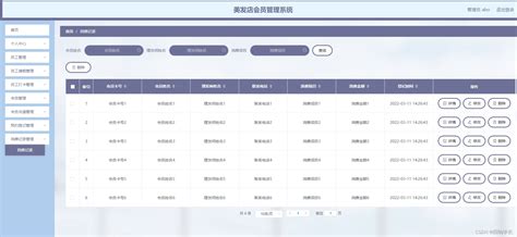 Springboot毕设项目美发店会员管理系统y71a1（javavuemybatismavenmysql）美容美发管理系统的设计