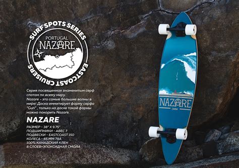 EAST COAST cruisers products & catalog :: Behance