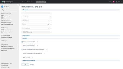 Лицензии ispmanager — Купить по выгодной цене madhost