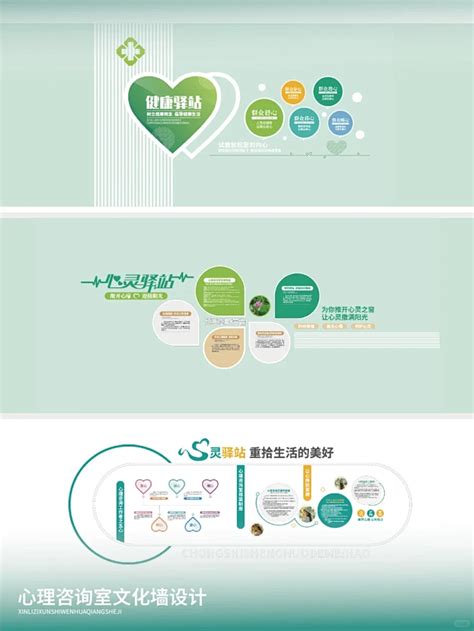 心理咨询室文化墙设计｜爱心驿站 小红书图片 展示、展览、图片素材 花瓣网