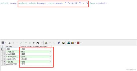 sql查询语句中提取【】里面的值 sql中提取括号里的内容 csdn博客