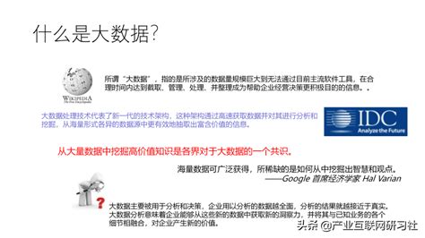 工业互联网大数据平台建设方案 知乎