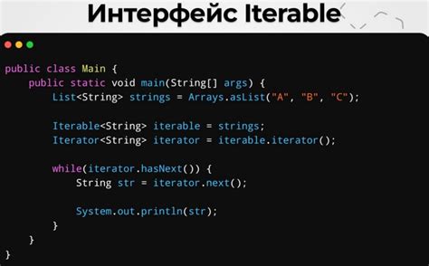 Pham Le Duc Nam On Linkedin 👩‍💻 Iterable Interface Iterable Is An Interface That Allows An Object