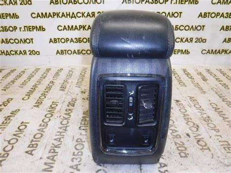 Купить Консоль Jeep Grand Cherokee (WK2) 2011-2021 [1TK901X9AA] в Перми ...
