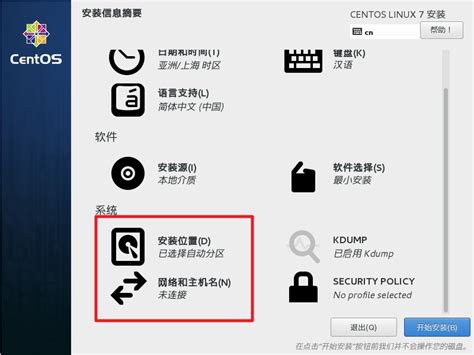 vmware workstation安装linux及设置 vmware workstation linux 中文 csdn博客