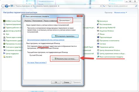 C What Is The Language Neutral User Default LANGID And System Default LANGID Stack Overflow