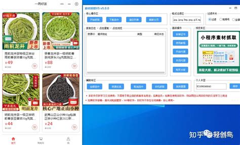如何抓取小程序上的图片素材，用好这个工具，图片轻松抓取 知乎
