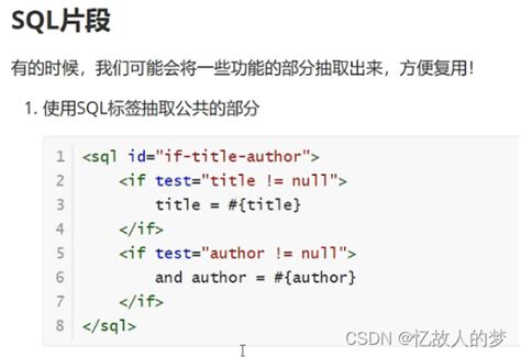 Mybatis动态sql，标签使用mybatis传入整个sql没法加标签 Csdn博客