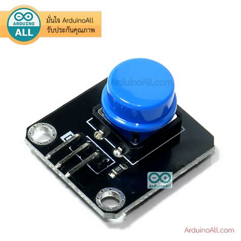 โมดูลสวิช์กดติดปล่อยดับ button switch module for arduino สีน้ำเงิน