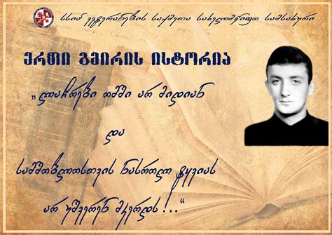 🔺რუბრიკა „ერთი გმირის ისტორია“ ☑️ყოველ ორშაბათს ვეტერანების საქმეთა სახელმწიფო სამსახური