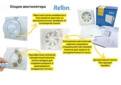 Вытяжной вентилятор RETON Streamline-100 В с обратным клапаном ...