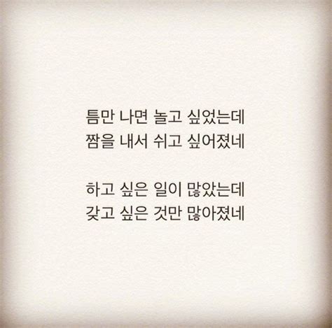요즘 정말 바쁜 나날을 보내고 있는 빈쥬입니다 할 일이 산더미같이 쌓였는데 하나도 하기 싫네요ㅠㅠ 빅뱅 현명 인용구 삶의 교훈 인용구 영감 인용구