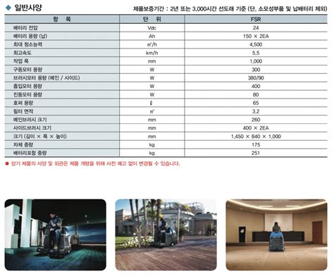 탑승형 건식청소차 안성수성운반기계