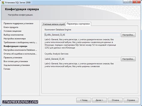 Как установить Sql Server 2008