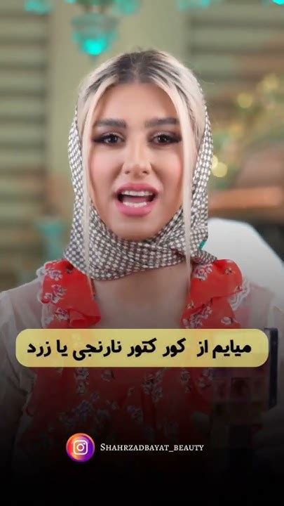 کرم پودر مای میکاپ استوری Youtube