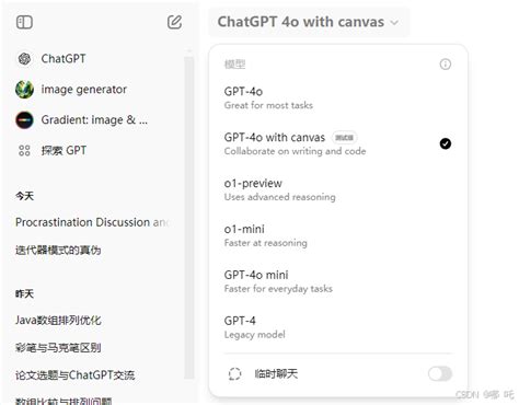 震撼发布！openai Canvas让ai写作与编程再登高峰openai Canvas官网 Csdn博客