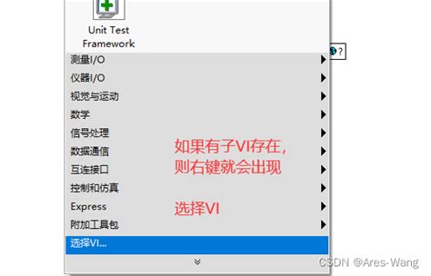 Labview 创建子vi，以及labview文件结构、条件分支labview Ctl文件 Csdn博客