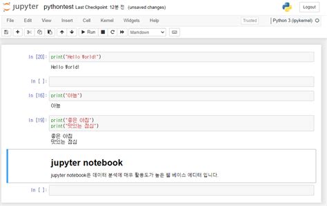 파이썬 기초 소개 및 개발 환경 구축