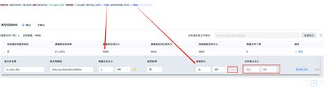 迁移任务 Yashandb Doc