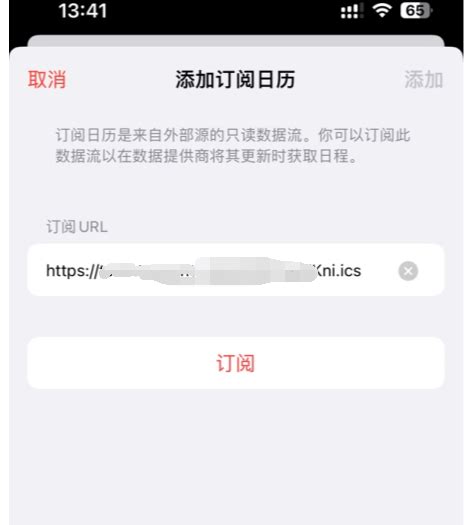 腾讯待办关停后导出的ics文件怎么导入iphone手机日历？支持时间事项