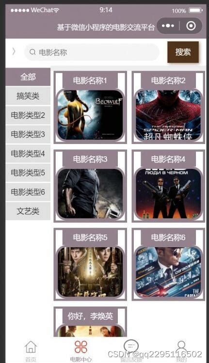 基于vue js nodejs微信小程序的电影交流系统2khae csdn博客