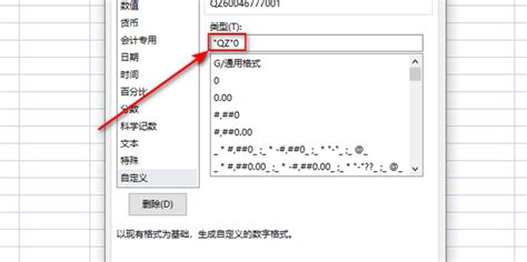 Excel表格中如何给数子前面加字母 360新知