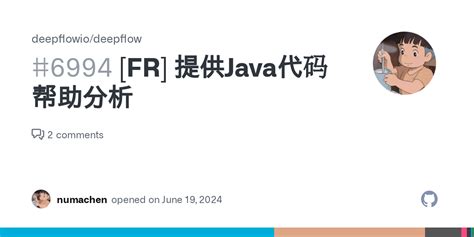 Fr 提供java代码帮助分析 · Issue 6994 · Deepflowiodeepflow · Github