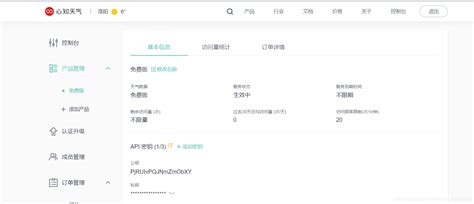Rt Thread Art Pi 学习笔记：网络功能使用和websocket软件包获取心知天气rtthread Websocket Csdn博客