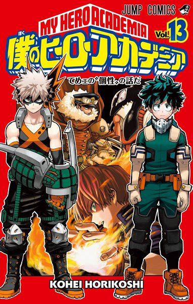 Boku No Hero Academia My Hero Academia Image By Horikoshi Kouhei