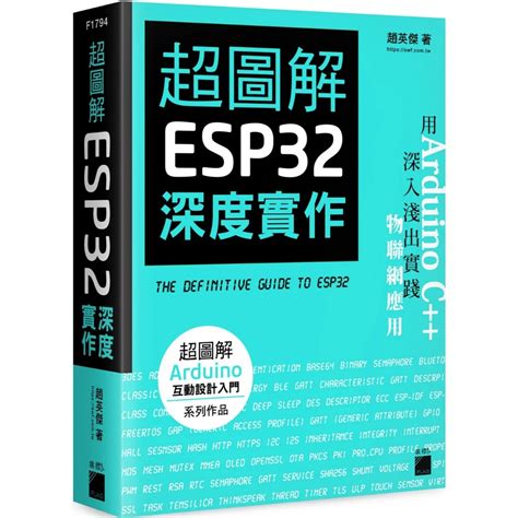 超圖解 ESP 深度實作 興趣及遊戲 書本 文具 兒童書籍 Carousell