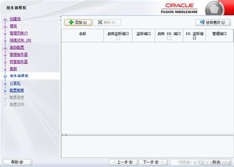 记录一次安装weblogic weblogic14 1 2下载 csdn博客