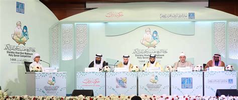 استمرار المنافسات في مسابقة الشيخة هند بنت مكتوم للقرآن الكريم في يومها