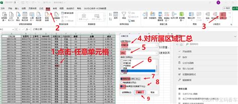 【excel数据处理】000014 案例 Excel分类汇总、定位和创建组。附多个操作案例。excel分类汇总案例 Csdn博客