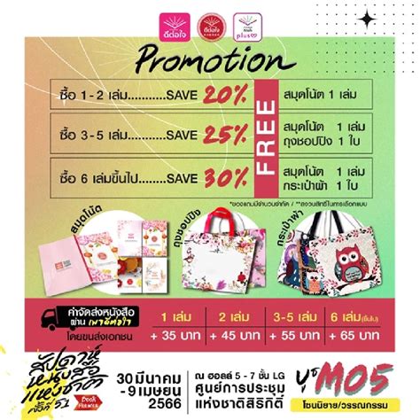 งานสัปดาห์หนังสือแห่งชาติ 2566 จัดวันไหน เช็คที่นี่